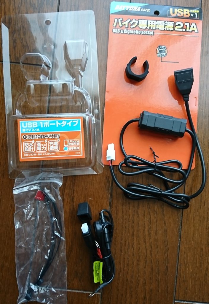 MT-07 USB電源を付けた | 徒然にくさぐさに